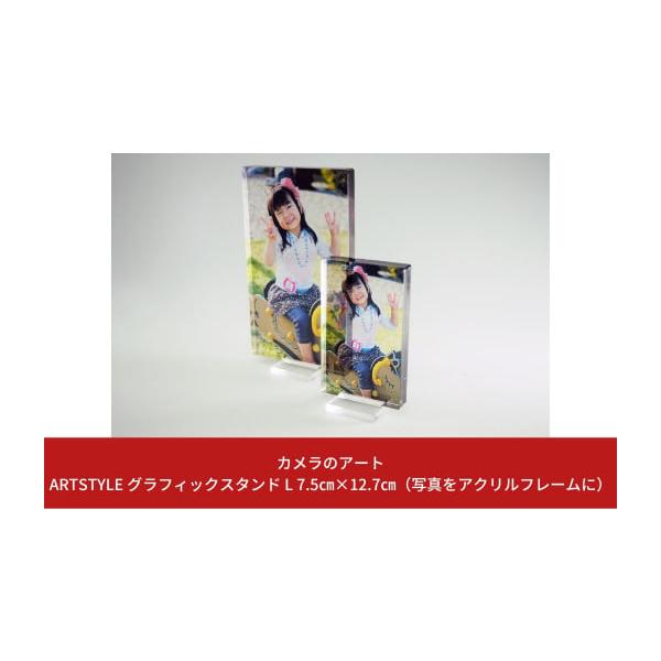 容量●サイズ：Lサイズ（7.5cm × 12.7cm）  ●材質：アクリル製発送期日お作りするデータをカメラのアートにメールでお送りいただいてから約20日程度※12月10日以降にお申込みの場合、申込件数の増加や年末年始休業の影響により、お届...