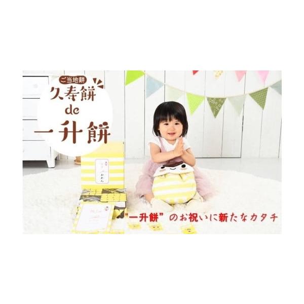 容量久寿餅6枚入り／黒みつ360ml／きなこ108g／ベビーリュック／ハッピーメモリアルカード／選び取りカード／熨斗(名入れ）消費期限久寿餅：発送日(製造日）を含む3日間　　　　　　　　　　　　　黒みつ：発送日(製造日）を含む30日　　　　...