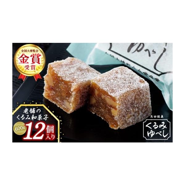 容量くるみゆべし12コ入り消費期限別途ラベルに記載（賞味期限3週間）発送期日準備でき次第、順次発送いたします。配送常温 別送申込期日通年受付事業者お菓子の店　まえばし申込条件何度も申し込み可