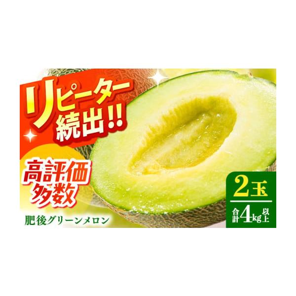 容量2玉／4L以上（合計4kg以上）【原料原産地】南島原市産消費期限【賞味期限】配送から7日前後発送期日6月中旬〜7月上旬※天候等の影響により発送が前後する場合があります。配送常温 時間指定 別送申込期日〜6月事業者長崎県農産品流通合同会社...