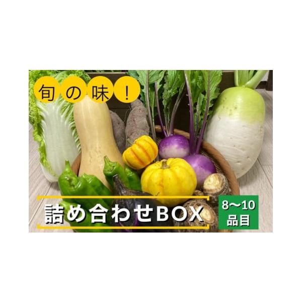 容量旬のお野菜８~10品発送期日20日以内に発送（3・4・10月除く）配送冷蔵 別送申込期日通年事業者めぐる農園申込条件何度も申し込み可