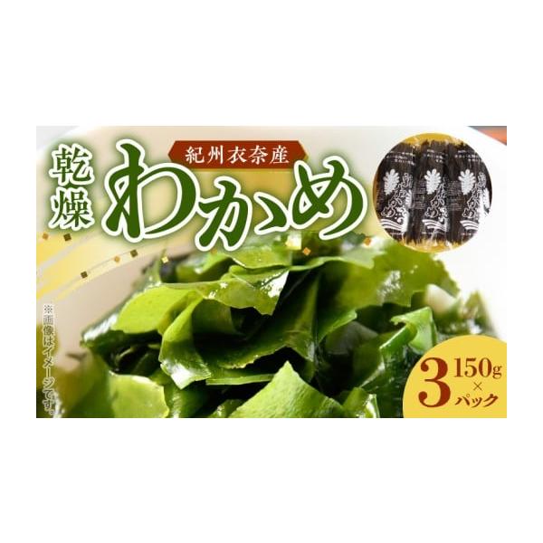 容量150g × 3パック消費期限賞味期限：2027／3／31発送期日2026／02／20頃より順次発送配送常温 時間指定 別送申込期日〜2026／12／31事業者スマイル申込条件何度も申し込み可