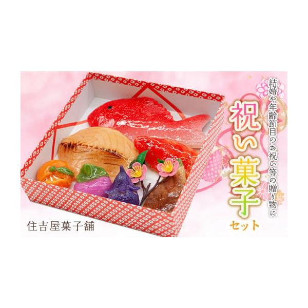 容量練切菓子　7ケ（各1ケ）　・鯛　・サクラ鱒（切り身）　・えび　・みかん　・あつみの赤かぶ　・民田なす　・孟宗竹提供事業者：住吉屋菓子舗消費期限冷蔵保存で7日発送期日ご入金確認後、3週間〜5週間程度で発送します。注文を受けてからの製造とな...