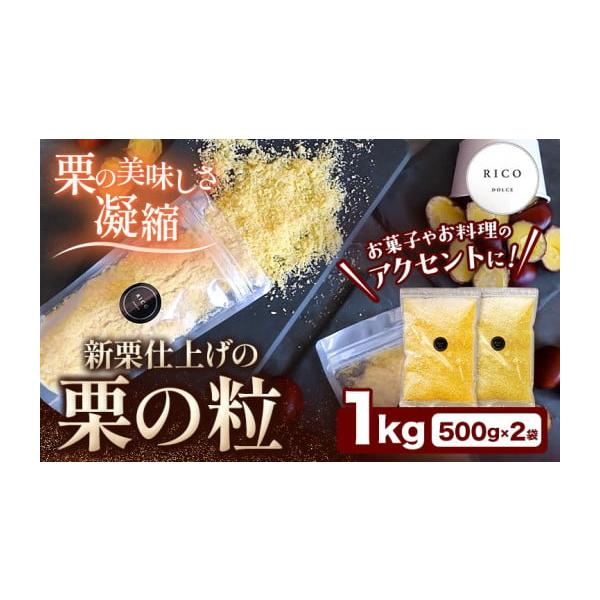 容量1kg(500g×2袋)消費期限発送日より60日解凍後1日※お早めにお召し上がりください。発送期日60日以内に出荷予定(土日祝除く)配送冷凍 時間指定 別送事業者RICO DOLCE申込条件何度も申し込み可
