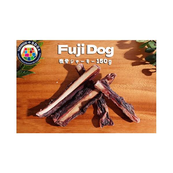 容量■内容量乾燥させた鹿の肉付あばら骨：150g※保存がしやすいジップ付きの袋で梱包しております。■原材料名鹿肉、鹿骨■配送不可エリア沖縄県, 離島,クール便配送不可の一部離島や地域消費期限賞味期限：開封後1か月以内 （製造日は発送日になり...