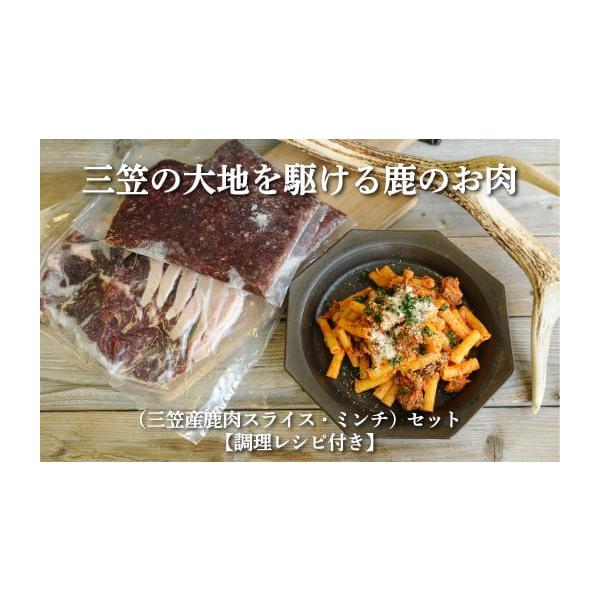 容量●エゾシカ肉スライス(冷凍)400g●エソシカ肉ミンチ(冷凍)250g×2●調理レシピ付きエゾシカの中華炒め(エゾシカ肉スライス)エゾシカのボロネーゼ(エゾシカ肉ミンチ)消費期限加工日より365日発送期日入金確認後、準備ができ次第随時発...