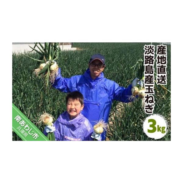 容量3kg消費期限冷暗所で3週間程度※生鮮品のため、到着後は箱から出して保存し、お早めにお召し上がりください。※消費期限経過後に傷み等のご連絡をいただいた場合、返品・交換はご対応いたしかねます。発送期日令和8年5月上旬から12月頃までの発送...