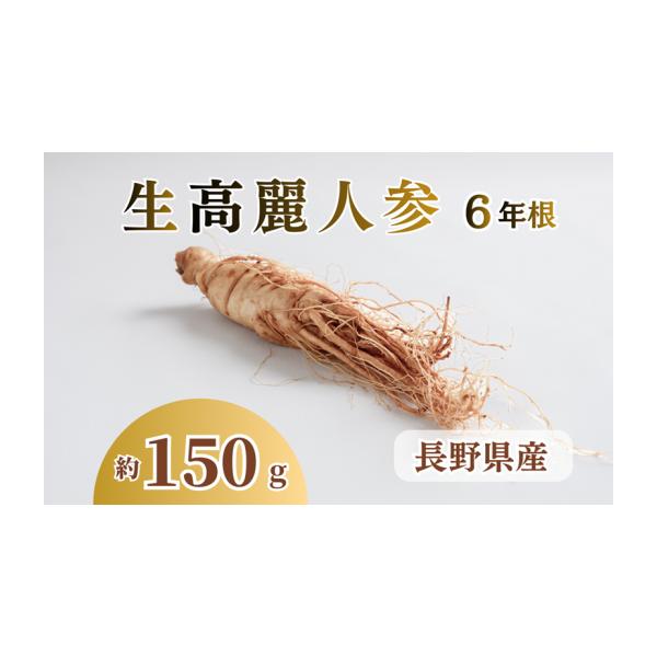 容量大1本　約150g発送期日配送冷蔵 別送事業者高麗人蔘酒造株式会社申込条件何度も申し込み可