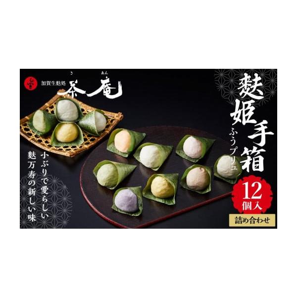 容量・こしあん(40g)×2個・つぶあん(40g)×2個・まっちゃあん(40g)×2個・五郎島きんときあん(40g)×2個・いちごあん(40g)×1個・紫いもあん(40g)×1個・チョコレートあん(40g)×1個・キャラメルあん(40g)×...