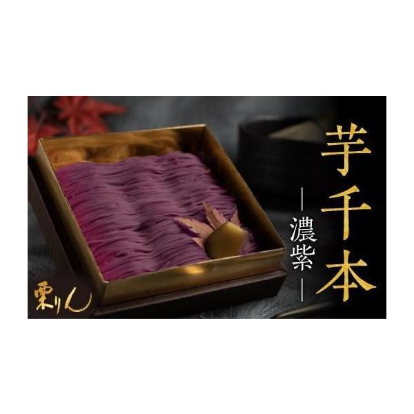 容量【芋千本（濃紫)】1箱（大福9個入）　　＜原材料＞紫芋ペースト（国内製造）、砂糖、乳製品、水飴、食塩、マルトオリゴ糖、モチ米粉、白玉粉、デン粉、希少糖含有シロップ／酸化防止剤（v.c）、焼ミョウバン、ソルビトール、加工デン粉、乳化剤、炭...