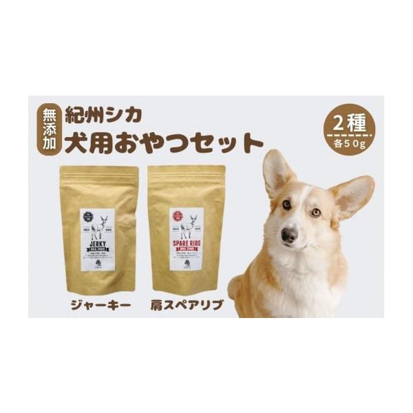 容量犬用　肩スペアリブ 50g犬用ジャーキー　　50g原材料：シカ消費期限賞味期限：すべて180日発送期日寄付お申し込みから、２週間以内に発送。※年末年始、GW、お盆の期間中は、納期が１ヵ月以上かかる場合がございます。※繁忙期は、出荷が遅く...