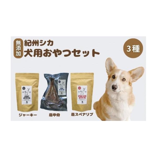 容量犬用　肩スペアリブ 50g犬用　ジャーキー　50g犬用　肩甲骨　　　１本原材料：シカ消費期限賞味期限：すべて180日発送期日寄付お申し込みから、２週間以内に発送。※年末年始、GW、お盆の期間中は、納期が１ヵ月以上かかる場合がございます。...
