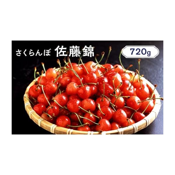 容量北海道仁木町産さくらんぼ（品種：佐藤錦）720g（180g×4パック）サイズ：L・Mサイズ産地：北海道仁木町※商品到着後、早めにお召し上がりください。※賞味期間：発送から3日程度（冷蔵）※ふるさと納税返礼品地場産品基準(平成31年総務省...