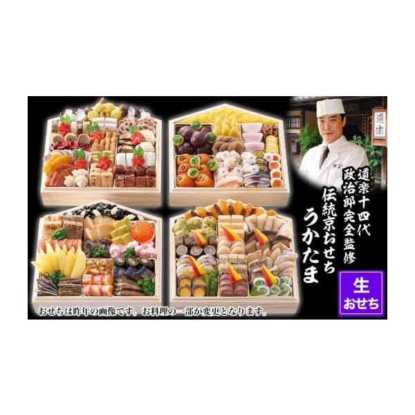 容量絵馬型4段　72品　約6〜10人前、柳箸8膳、大福茶8袋付　※品数は前後する可能性あり●お重寸法(約cm)／縦27.5×横29.2×高24.5※お重ごとにシュリンク（セロハン）包装あり【おしながき】【壱の重】丹波黒豆・金箔散／千代呂木／...