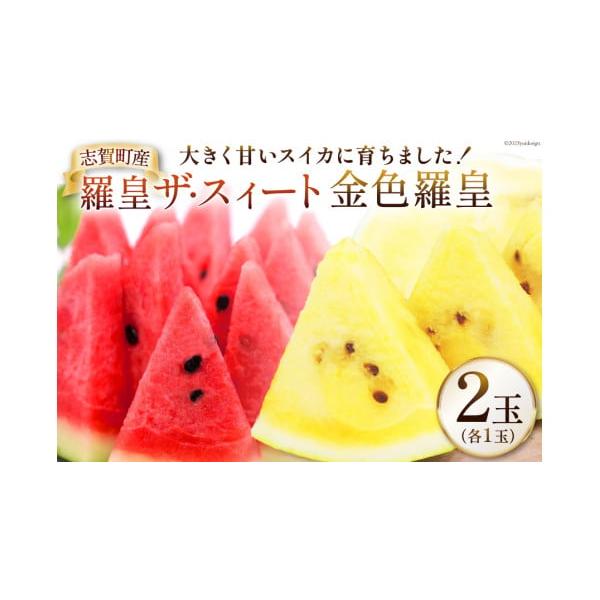 容量2玉（1玉 5kg〜7kg前後のスイカ)※サイズにばらつきが出る可能性がございます。予め、ご了承のうえお申込みください。消費期限商品到着後はなるべくお早めにお召し上がりください。（冷蔵にて保存してください。）発送期日2026年8月前半〜...