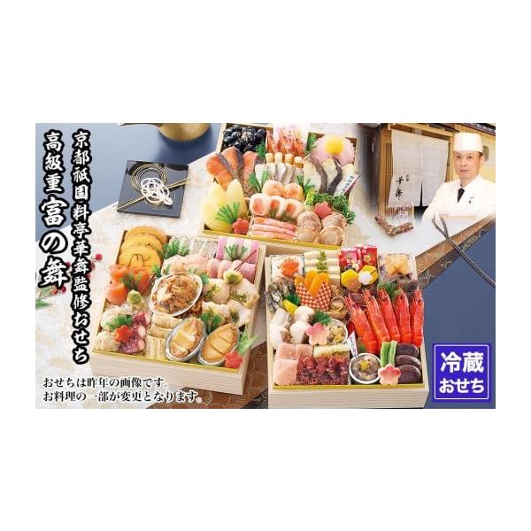 容量●6.5寸3段重 60品 約4〜5人前、祝箸5膳付●お重寸法(約cm)／縦19.8×横19.8×高17.5※お重ごとにシュリンク（セロハン）包装あり【おしながき】【一の重】伊達巻き／トリュフフロマージュ／赤海老塩麹和え／紅蒲鉾／白蒲鉾／...