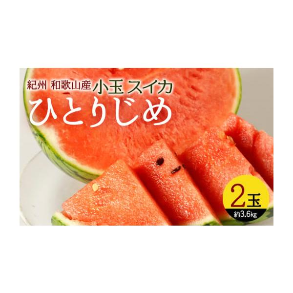 容量2玉 約3.6kg消費期限出荷日＋7日発送期日2026年6月上旬頃〜7月上旬頃配送常温 時間指定 別送申込期日〜2026年6月25日事業者魚鶴商店申込条件何度も申し込み可