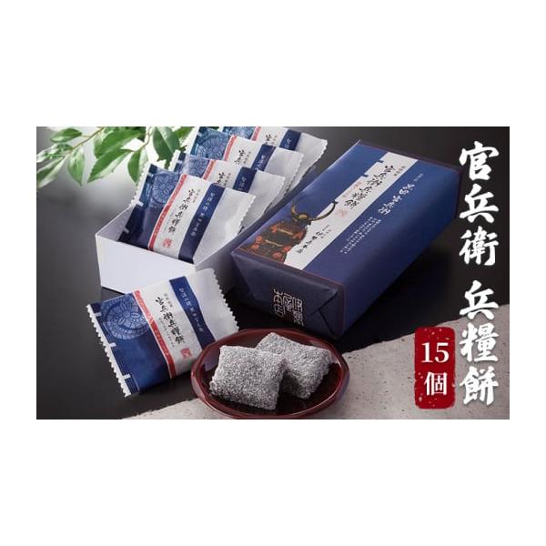 容量15個（化粧箱入り）消費期限常温で製造から26日発送期日〜2025年11月30日まで　2025年1月より発送再開配送常温 別送事業者株式会社　伊勢屋本店申込条件何度も申し込み可