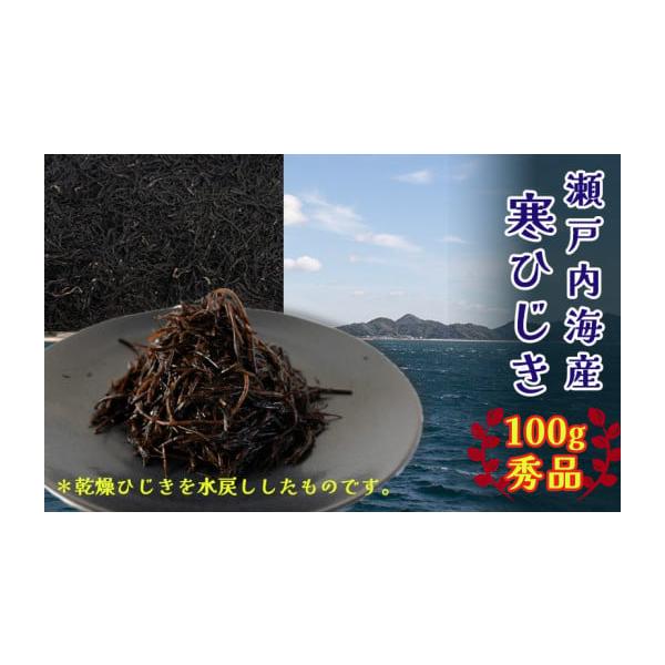 容量乾燥ひじき 100g消費期限常温保存で約1年発送期日入金確認後10日程度で発送＊レターパックプラスのお届けとなります。（日時指定不可）配送常温 時間指定 別送申込期日通年事業者小方海産申込条件何度も申し込み可