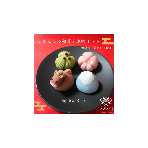 容量[内容量] 160g（和菓子4個分）[原材料] 練り切りあん、こしあん（またはチョコあん）、天然野菜パウダー（ビーツ、かぼちゃ、抹茶、黒ココア、バタフライピー）、黒ごま消費期限[賞味期限] パッケージに記載（約14日）発送期日決済から3...