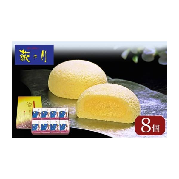 容量萩の月8個入り消費期限常温 最長18日発送期日配送常温 別送事業者株式会社菓匠三全申込条件何度も申し込み可