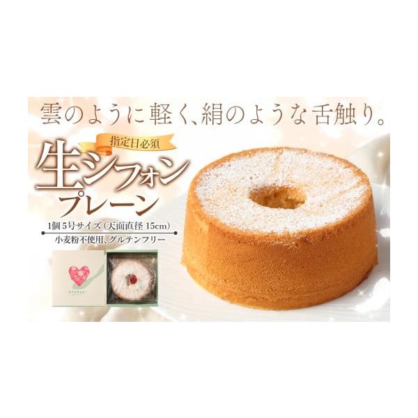 容量1個 5号サイズ(天面直径15cm)消費期限製造日を含め5日発送期日ご入金後から15日以降でのご希望のお届け日を必ずご記載ください。配送冷蔵 日指定 時間指定 別送申込期日通年事業者むさしのルビー申込条件何度も申し込み可