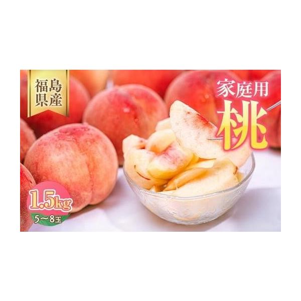 容量約1.5kg発送期日2026年7月上旬〜9月上旬頃配送常温 別送申込期日〜2026年7月31日事業者株式会社陽と人申込条件何度も申し込み可