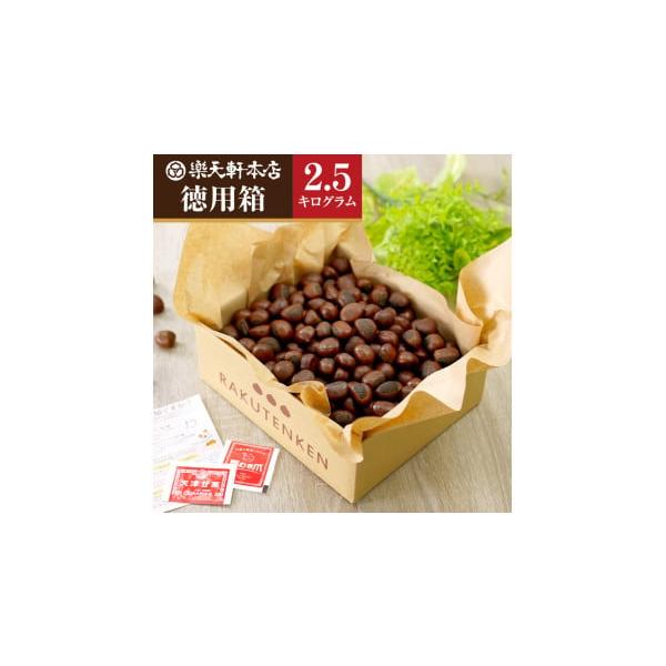 容量2500g (2.5kg)消費期限賞味期限：製造日より5日間（保存料なし）保存方法：常温で保存発送期日決済から1ヶ月程度で発送配送常温 別送申込期日通年事業者RAKUTENKEN株式会社申込条件何度も申し込み可