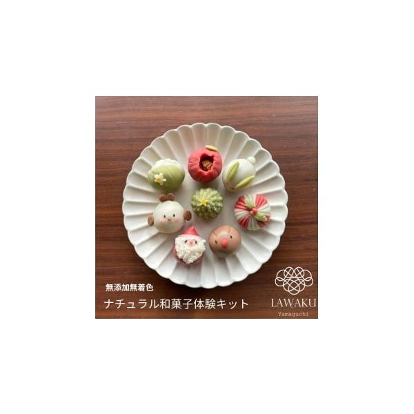 容量[内容量] 310g（和菓子約8個分）[原材料] 練り切りあん、こしあん、チョコあん、天然野菜・果実パウダー（ビーツ、かぼちゃ、抹茶、黒ココア、バタフライピー）、黒ごま [特徴]・こしあん＆チョコあん入り・*無添加・無着色／保存料不使用...