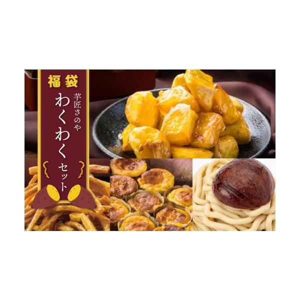 容量・濃厚スイートポテトカップ 40g×6個・スイートポテトのモンブラン 90g×2個・大学芋 150g×1パック・芋けんぴ 140g×1パック※画像はイメージです。消費期限発送日から14日間（冷凍保存）発送期日【配送不可地域】一部離島・諸...