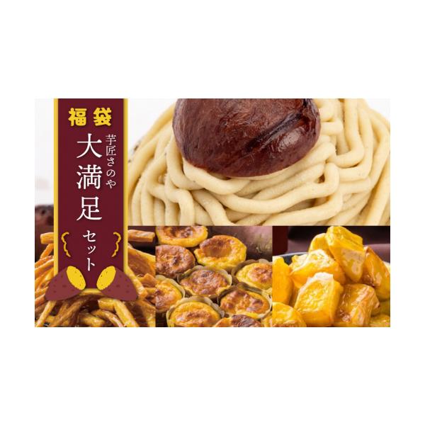 容量・濃厚スイートポテトカップ 40g×12個・スイートポテトのモンブラン 90g×2個・大学芋 150g×4パック・芋けんぴ 140g×1パック※画像はイメージです。消費期限発送日から14日間（冷凍保存）発送期日【配送不可地域】一部離島・...