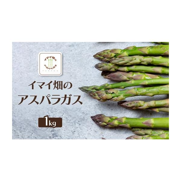 容量■お礼品の内容について・アスパラガス[1kg(M〜2L混合)]原産地:北海道富良野市消費期限■賞味期限:発送日から7日発送期日2026-05-11〜2026-06-20　※離島にはお届けできません。配送冷蔵 別送申込期日〜2026-06...