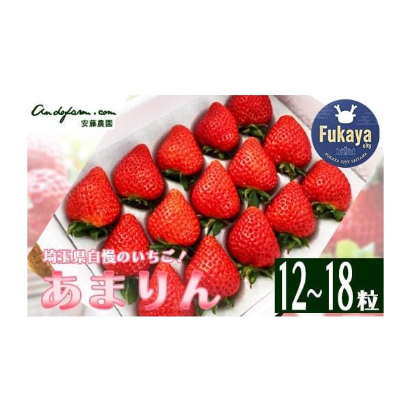 容量埼玉県産　あまりん12粒〜18粒消費期限2〜3日生鮮食品のため、お早めにお召し上がりください。発送期日2026年1月〜5月末までに順次発送配送冷蔵 時間指定 別送申込期日2026年5月24日入金・決済確認分まで事業者安藤農園申込条件何度...
