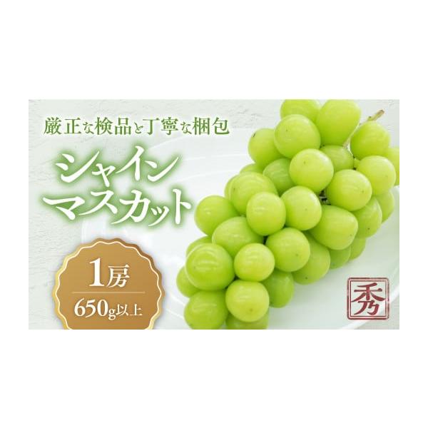 容量シャインマスカット650g以上発送期日9月上旬から10月中旬にかけて順次発送予定※天候により発送時期が前後しますのでご了承願います。配送常温 別送申込期日数量限定事業者アグリテックプラン株式会社申込条件何度も申し込み可