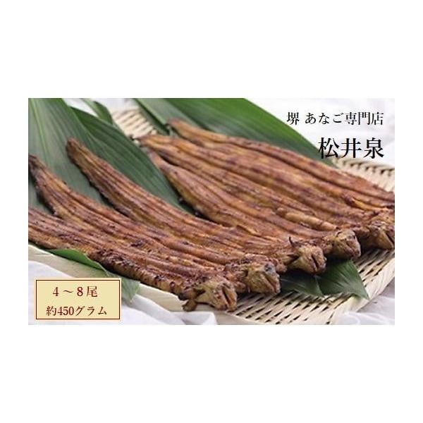 容量焼あなご約450g（4〜8尾）、あなご丼のタレ　6個あなごの原産地：韓国産加工地：大阪府堺市発送期日申込から30日以内配送冷凍 別送事業者堺あなご専門　松井泉申込条件何度も申し込み可