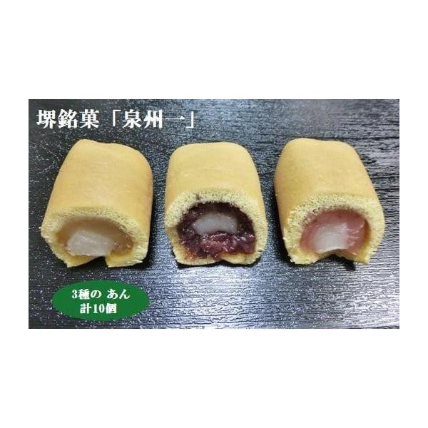 容量泉州一　粒あん4個・柚子あん3個・季節のあん3個　計10個季節のあん目安時期　1月下旬〜4月下旬　：　桜あん4月下旬〜8月下旬　：　抹茶あん9月上旬〜1月下旬　：　栗あん消費期限商品に別記載発送期日決済完了から10日以内に発送いたします...