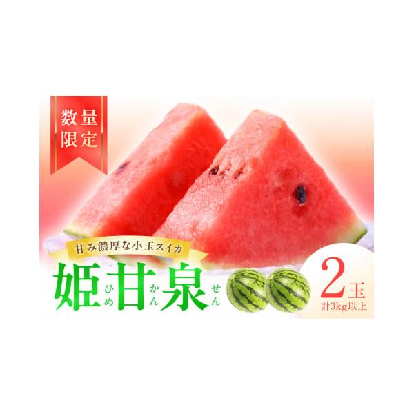 容量2玉入り(1玉1.5kg以上)消費期限【賞味期限】お早めにお召し上がりください【保存方法】冷暗所にて常温保存発送期日【配送可能期間】2026年7月中旬から順次発送配送可能時期より1か月以内に発送予定配送常温 時間指定 別送申込期日期間限...