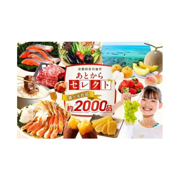 容量ギフト券寄附3万円相当分消費期限【注意事項】◇ギフト券の転売は固く禁じます。(チケットショップやネットオークションでの販売を含む)転売が発見された場合、そのギフト券は無効とさせて頂きます。１．ギフト交換の有効期限は、　　ギフト券の発行か...