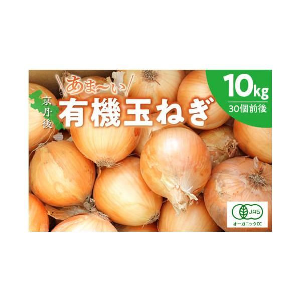 容量10kg（30個前後）消費期限【賞味期限】出荷より30日【保存方法】直射日光を避け、涼しい場所で保管してください。発送期日【配送可能期間】2026年6月上旬〜9月下旬【配送不可地域】北海道、沖縄、一部離島配送常温 時間指定 別送申込期日...
