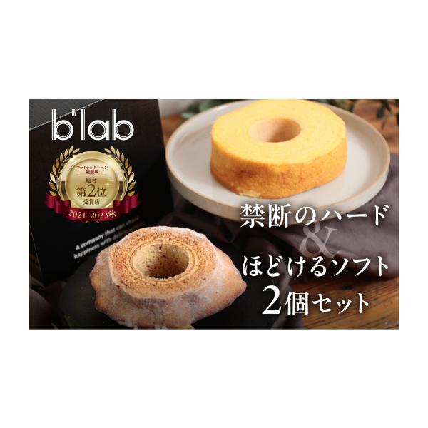 容量TABOO　×1個SMOOTH ×1個濃厚でもちもちした食感のハードタイプのバウムクーヘンと、 しっとりとけるような口どけのソフトタイプのバウムクーヘンをセットで。14cm前後のホールタイプ。バウムクーヘン工場として長年培ってきた経験を...