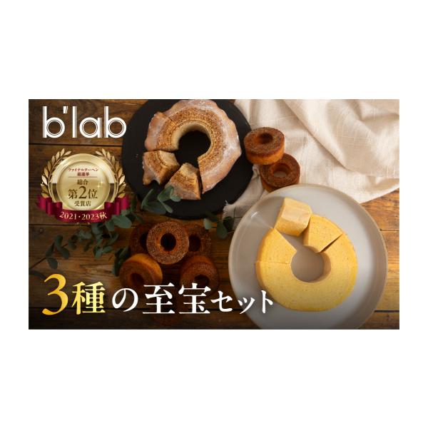 容量TABOO　×1個SMOOTH ×1個BITTER ×1個濃厚でもちもちした食感のハードタイプのバウムクーヘンと、 しっとりとけるような口どけのソフトタイプのバウムクーヘン、 じっくりキャラメリゼしたバウムクーヘンをセットで。14cm前...