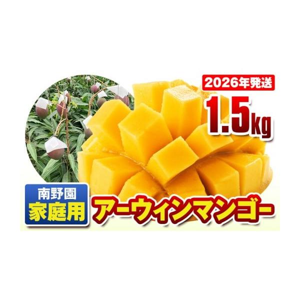 容量1.5kg（4玉〜6玉）※玉数・大きさは指定できません。※多少のキズがあるため、ご家庭用としてお召し上がりください。消費期限青果物の為、冷蔵庫で冷やして早めにお召し上がりください。発送期日2026年6月中旬〜7月下旬※お申し込み順の発送...