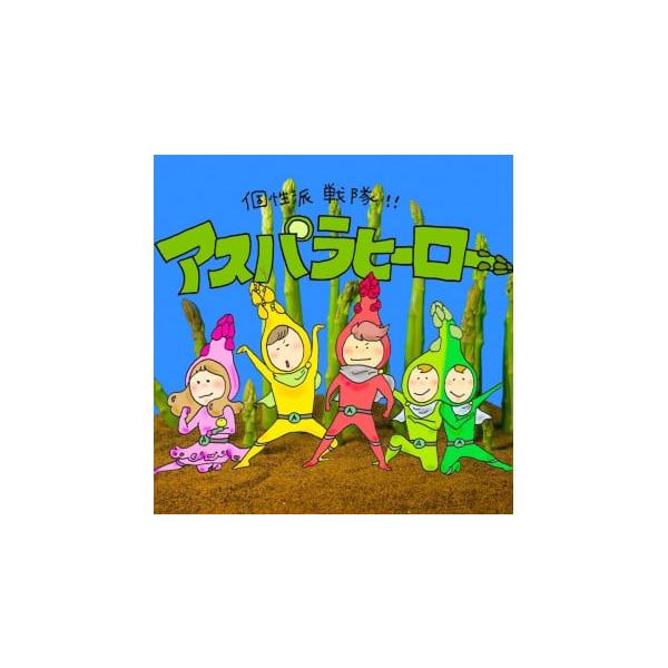 容量個性アスパラ　L-2L混合　1kg発送期日ご寄附確認後、準備でき次第、随時出荷します。配送冷蔵 別送事業者アスパラヒーロー申込条件何度も申し込み可