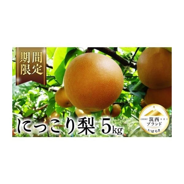 容量1箱（6〜10玉）約5kg消費期限本返礼品は食べごろの時期に配送しております。傷みやすいため、到着後お早めにお召し上がりください。発送期日9月下旬から10月上旬にかけてお届け※天候や生育状況により時期が前後する場合がございます配送常温 ...