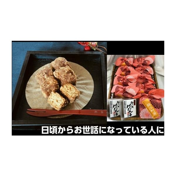 容量ひとくちげたんは(小)10個セット消費期限製造日より2ヶ月発送期日通常：決済から30日前後※毎年12月〜1月にお申込みいただいた分につきましては、受注量等の影響を受け、通常よりもお時間をいただく場合があります。配送常温 時間指定 別送申...