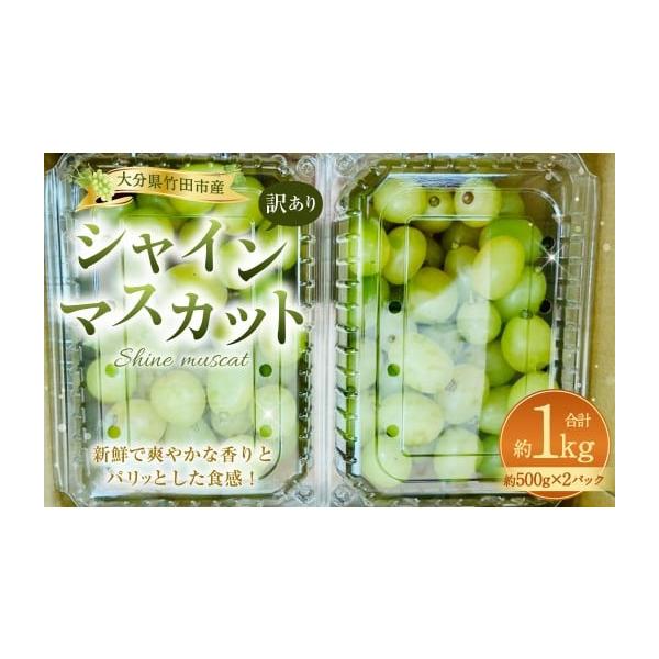 容量約500g×2パック 計約1kg消費期限【賞味期限】 発送後5日発送期日寄附確認後、2026年8月下旬〜11月上旬に順次発送配送冷蔵 時間指定 別送申込期日2026年10月30日まで寄附受付事業者キリタニ農園申込条件何度も申し込み可