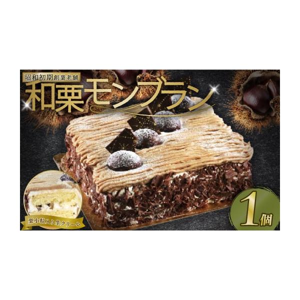 容量・モンブラン 1個・サイズ 13cmx13cmx5cm消費期限製造日から冷凍30日※解凍後はその日中にお召上がりください。※解凍したものを再度冷凍すると品質が低下しますので、再凍結はお避けください。発送期日準備でき次第発送※12月18日...