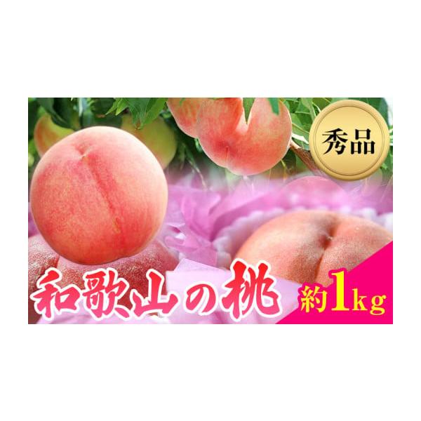 容量秀品 約1kg 消費期限冷暗所で風通し位の良い所に保管頂き、お早めにお召し上がりください。発送期日6月中旬-7月中旬頃出荷配送冷蔵 時間指定 別送申込期日7月上旬頃まで(予定数量に達し次第終了)事業者前商店申込条件何度も申し込み可