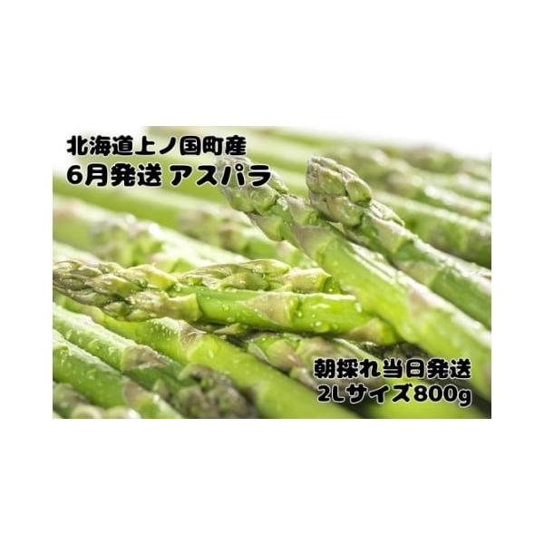 容量２Ｌ：８００g（1本約33g〜45g）消費期限発送日を含め７日間発送期日2026年6月上旬〜6月下旬配送冷蔵 別送申込期日2026年6月25日まで事業者株式会社 寅福申込条件何度も申し込み可