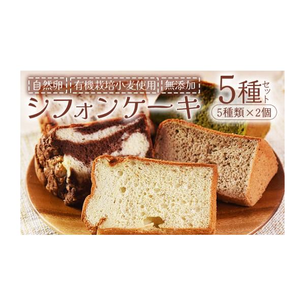 容量【プレーン】2切れ【マーブルココア】2切れ【バナナ】2切れ【アールグレイ】2切れ【抹茶】2切れ消費期限製造日より冷凍で2週間、解凍後は当日中。発送期日入金確認後、翌月末迄に順次出荷します。 配送冷凍 時間指定 別送事業者お菓子屋 さしも...